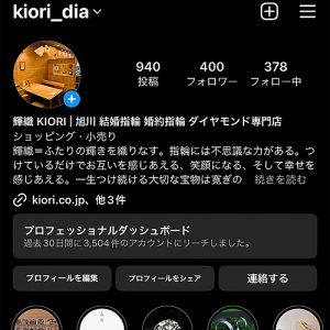 インスタのフォロワー数が400人になりました！ | 輝織 KIORI